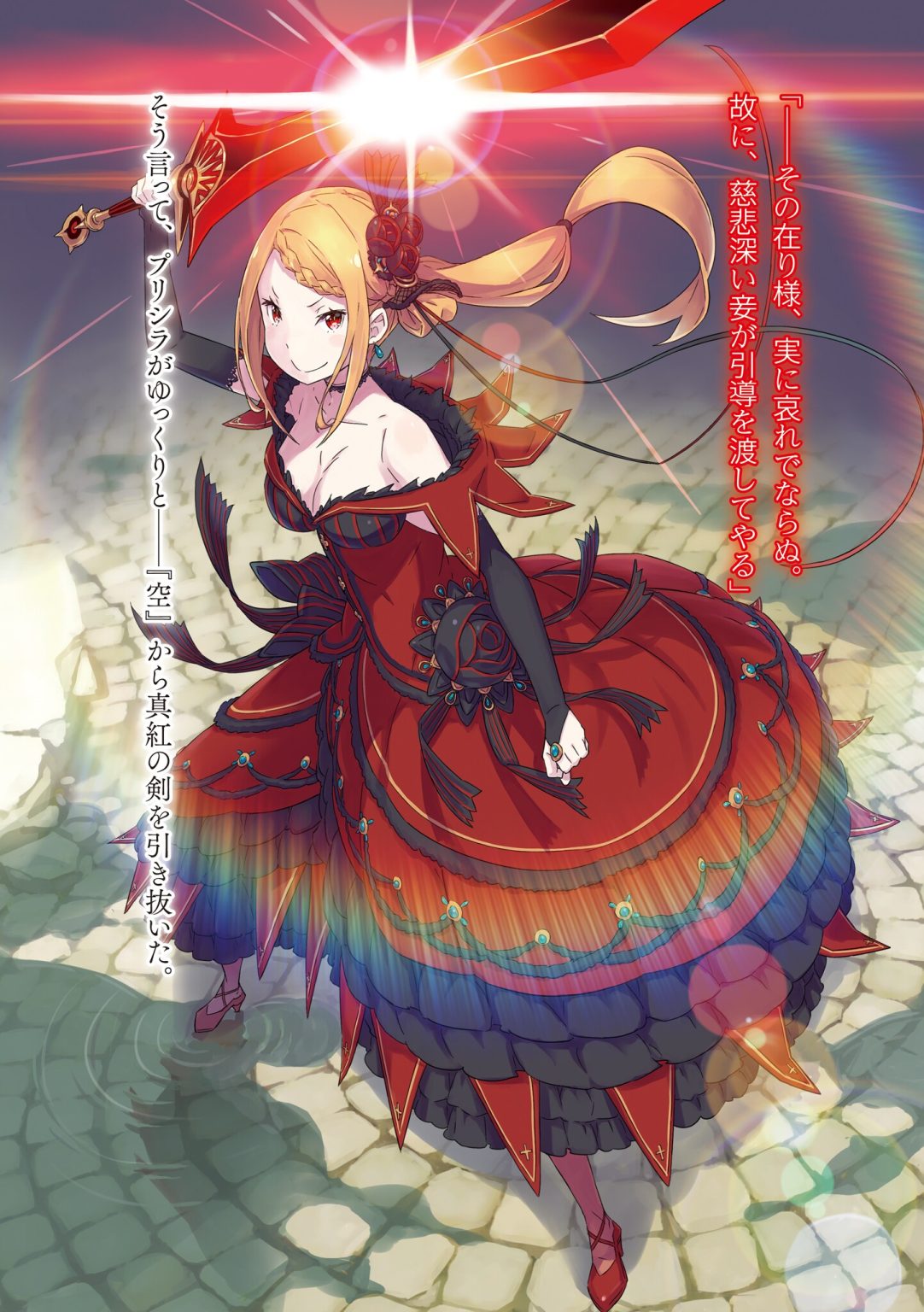 Arc 5, Chapter 63 – “The Passion of Liliana Masquerade” | Witch Cult ...