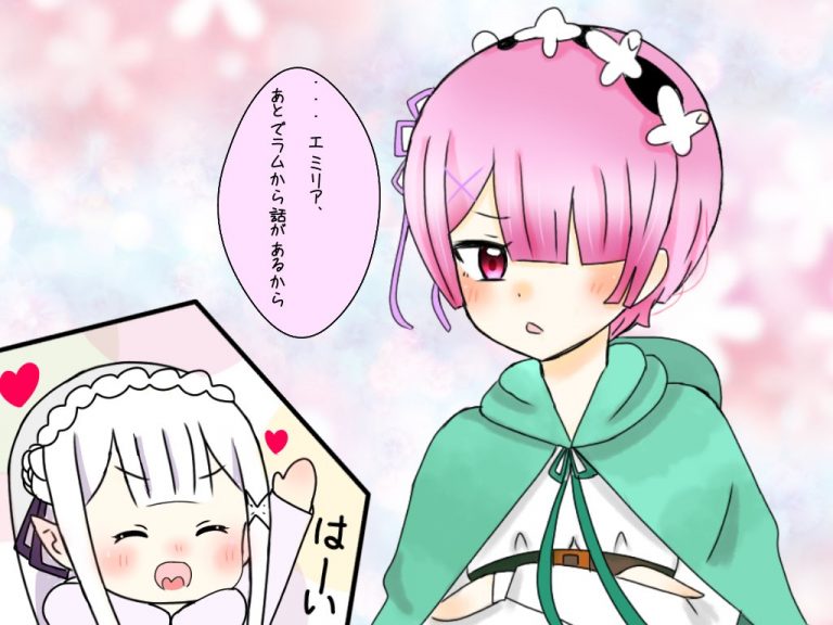 Rammm | Witch Cult Translations